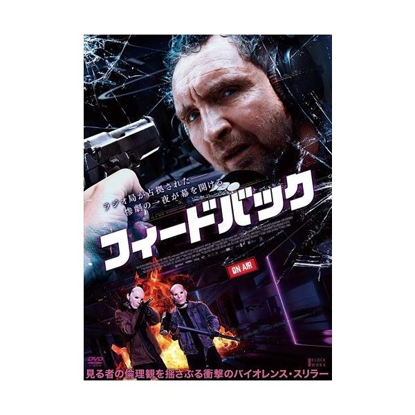 ★最安値に挑戦！迅速配送！★※商品により本社倉庫、第二倉庫、メーカー在庫に分かれます。納期遅れる場合もございます。※仕様は変更となる場合がございます。＜仕様＞DVD＜収録内容＞出演: エディ・マーサン, ポール・アンダーソン, イバナ・バケ...
