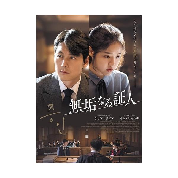 ★最安値に挑戦！迅速配送！★※商品により本社倉庫、第二倉庫、メーカー在庫に分かれます。納期遅れる場合もございます。※仕様は変更となる場合がございます。＜仕様＞DVD＜収録内容＞出演: チョン・ウソン, アキム・ヒャンギ, アイ・ギュヒョン,...