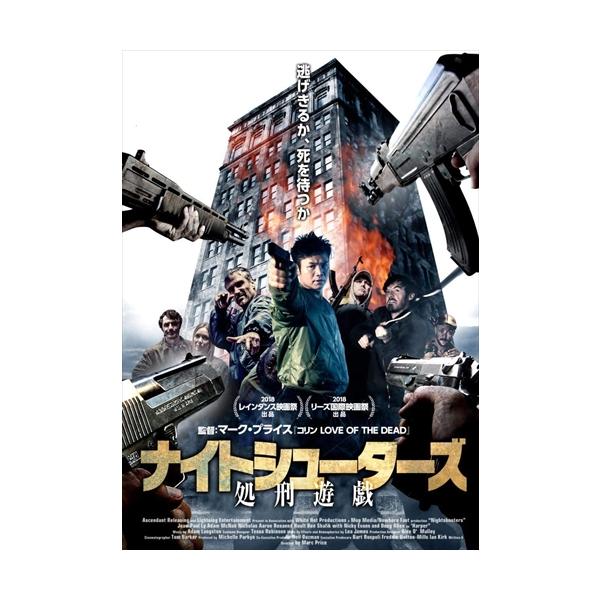 ★最安値に挑戦！迅速配送！★※商品により本社倉庫、第二倉庫、メーカー在庫に分かれます。納期遅れる場合もございます。＜仕様＞DVD＜収録内容＞出演: アダム・マクナブ, ニッキー・エバンス, ロザンナ・ホルト, ジーン・ポール・リー監督: マ...