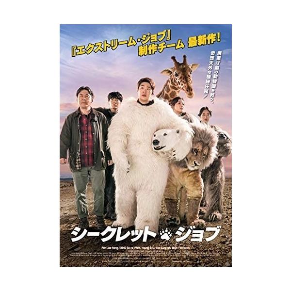 ★最安値に挑戦！迅速配送！★※商品により本社倉庫、第二倉庫、メーカー在庫に分かれます。納期遅れる場合もございます。＜仕様＞DVD＜収録内容＞出演: アン・ジェホン, カン・ソラ, キム・ソンオ, チョン・ヨビン監督: ソン・ジェゴン形式: ...