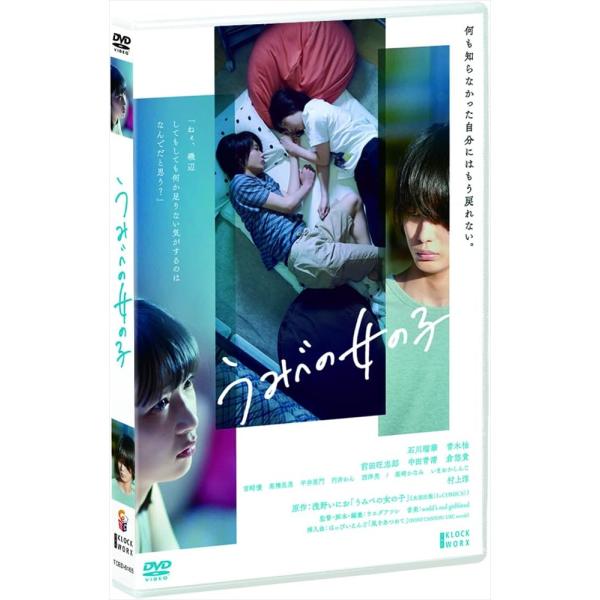 【発売日：2022年03月02日】エモーショナルな感覚が伝わる抒情的な映像と演出で描く