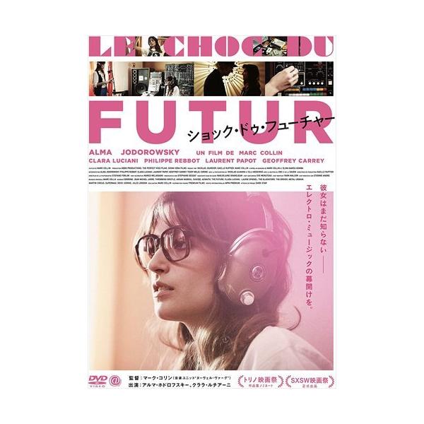 ★最安値に挑戦！迅速配送！★※商品により本社倉庫、第二倉庫、メーカー在庫に分かれます。納期遅れる場合もございます。※発売日後のお届けとなる場合もございます。＜仕様＞DVD＜収録内容＞2019年/フランス/カラー/本編78分+特典映像/16:...