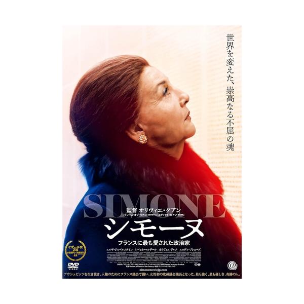 ★最安値に挑戦！迅速配送！★※商品により本社倉庫、第二倉庫、メーカー在庫に分かれます。納期遅れる場合もございます。※発売日後のお届けとなる場合もございます。＜仕様＞DVD＜収録内容＞[DVD仕様]2022年/フランス/カラー/本編140分1...