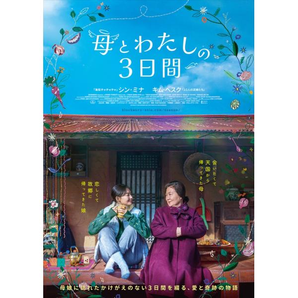 ★最安値に挑戦！迅速配送！★※商品により本社倉庫、第二倉庫、メーカー在庫に分かれます。納期遅れる場合もございます。※発売日後のお届けとなる場合もございます。＜仕様＞DVD＜収録内容＞2023年／韓国／カラー／本編105分／シネマスコープ（1...