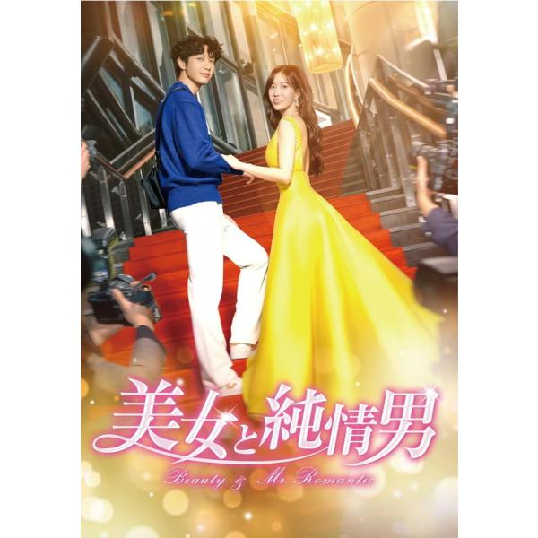 【発売日：2025年10月03日】再起をかけた2人が織りなす人生逆転ラブストーリー！