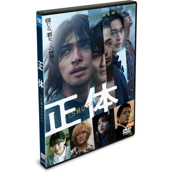 【発売日：2025年08月27日】主演・横浜流星×監督・藤井道人の最強タッグで贈る、心震える極上のサスペンスエンタテイメント！