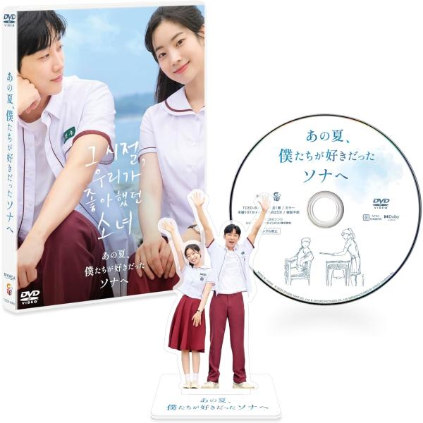 ノスタルジック・ラブストーリー!