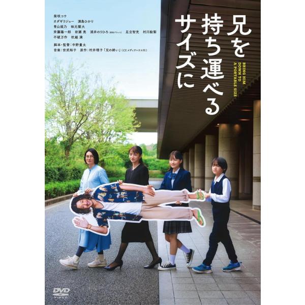 【発売日：2026年07月29日】きっと誰もが"家族"を想う、 実話を基に描かれた家族たちのてんてこまいな4日間