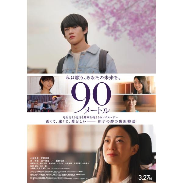【発売日：2026年10月02日】親子の揺れる想いと愛が胸に刺さる感涙の物語が誕生した。