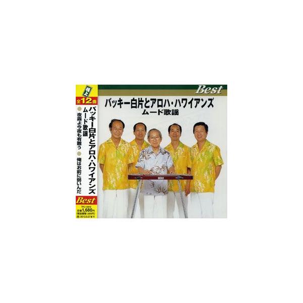 極上シリーズ！「夜霧よ今夜も有難う」「俺はお前に弱いんだ」など、全12曲収録。＜収録曲＞1.夜霧よ今夜も有難う2.俺はお前に弱いんだ3.ワン・レイニ・ナイト・イン・トーキョー4.人生の並木路5.夜霧のブルース6.船唄7.星の流れに8.ウナ・...