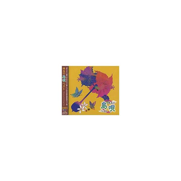1.涙そうそう(森山良子)2.島人ぬ宝(BEGIN)3.さとうきび畑~1969年バージョン(森山良子)4.島唄(加藤登紀子)5.花~すべての人の心に花を(おおたか静流)6.月ぬ美しゃ(新良幸人×サトウユウ子)7.童神(彩風)8.てぃんさぐの...