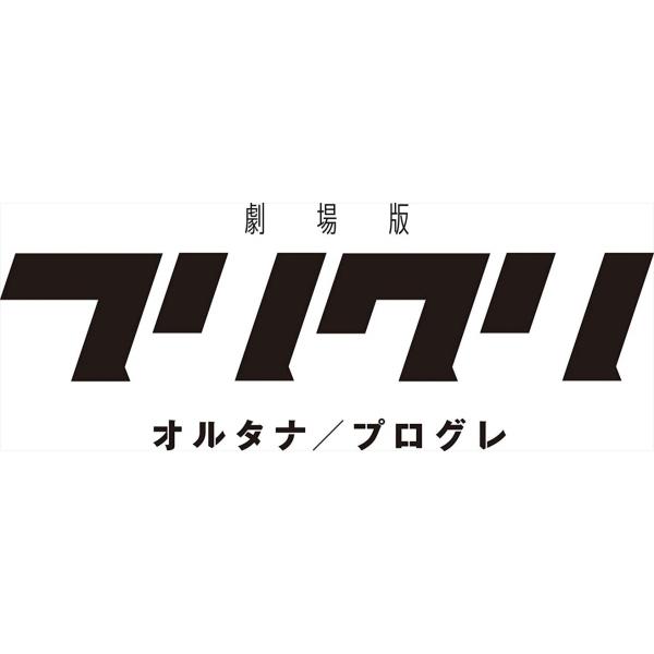 ※商品により本社倉庫、第二倉庫、メーカー在庫に分かれます。納期遅れる場合もございます。※取り寄せ商品となるため、発売日後のお届けとなる場合もございます。※ご購入できた場合でも、在庫がなくなり次第キャンセルとなる場合がございます。何卒ご了承く...