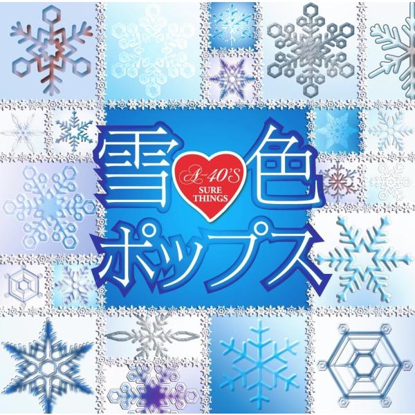 ＜収録予定曲＞1. ゲレンデがとけるほど恋したい / 広瀬香美2. ハートのイアリング / 松田聖子3. Everlasting / 岡本真夜4. さらばシベリア鉄道 / 太田裕美5. サボテンの花 / TULIP6. 雪のクリスマス / ...