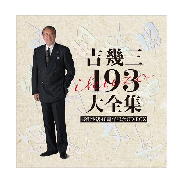 ＜収録予定曲＞[DISC 1] 家1. 羅臼2. 妻へ娘へ…そして息子へ3. 愛あるくらし4. 礼文島5. 宝物6. 通天閣7. いつかまた逢えるから…8. Dream9. 風に吹かれて…10. 君が残したもの11. 父子(おやこ)じゃない...