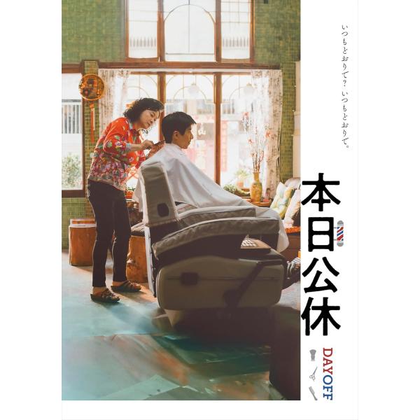 【発売日：2025年04月02日】感動の人間ドラマ！