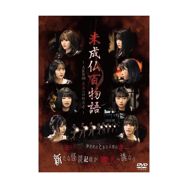 ★最安値に挑戦！迅速配送！★※商品により本社倉庫、第二倉庫、メーカー在庫に分かれます。納期遅れる場合もございます。※発売日後のお届けとなる場合もございます。＜仕様＞2枚組DVD＜収録内容＞アスペクト比  :  1.78:1監督  :  山田...