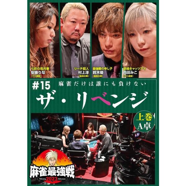 ★最安値に挑戦！迅速配送！★※商品により本社倉庫、第二倉庫、メーカー在庫に分かれます。納期遅れる場合もございます。※発売日後のお届けとなる場合もございます。＜仕様＞DVD＜収録内容＞言語  :  日本語販売元  :  竹書房ディスク枚数  ...