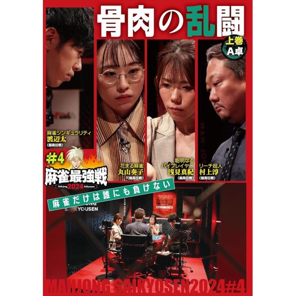 【発売日：2024年09月04日】★最安値に挑戦！迅速配送！★※商品により本社倉庫、第二倉庫、メーカー在庫に分かれます。納期遅れる場合もございます。※発売日後のお届けとなる場合もございます。＜仕様＞DVD＜収録内容＞収録時間:100分（予定...