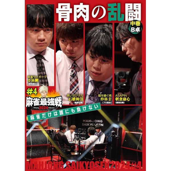 【発売日：2024年09月04日】★最安値に挑戦！迅速配送！★※商品により本社倉庫、第二倉庫、メーカー在庫に分かれます。納期遅れる場合もございます。※発売日後のお届けとなる場合もございます。＜仕様＞DVD＜収録内容＞収録時間:100分（予定...