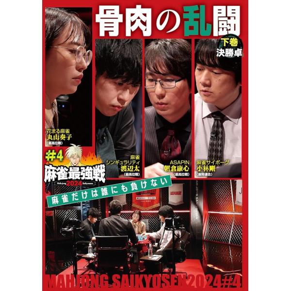 【発売日：2024年09月04日】★最安値に挑戦！迅速配送！★※商品により本社倉庫、第二倉庫、メーカー在庫に分かれます。納期遅れる場合もございます。※発売日後のお届けとなる場合もございます。＜仕様＞DVD＜収録内容＞収録時間:100分（予定...