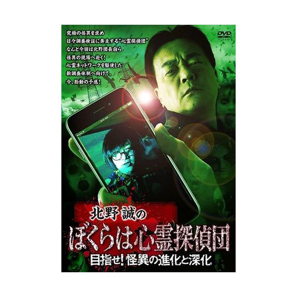 ★最安値に挑戦！迅速配送！★※商品により本社倉庫、第二倉庫、メーカー在庫に分かれます。納期遅れる場合もございます。※発売日後のお届けとなる場合もございます。＜仕様＞DVD＜収録内容＞時間  :  1 時間 15 分出演  :  北野誠, 岡...