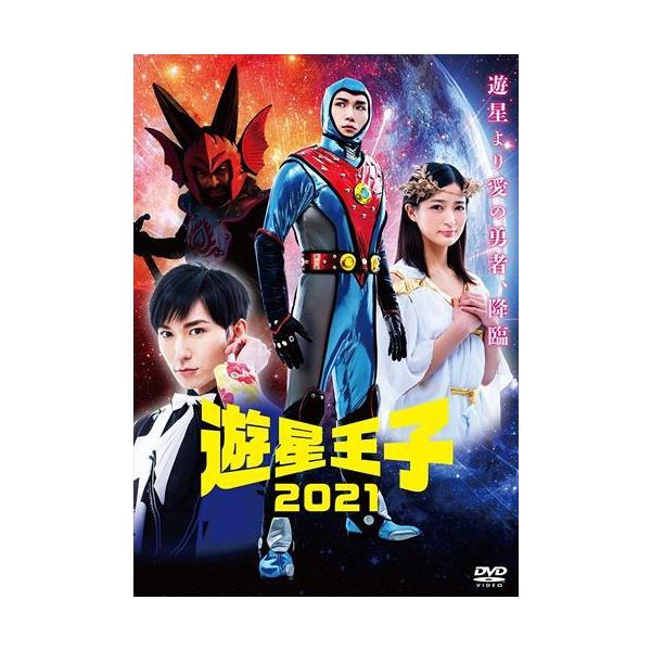★最安値に挑戦！迅速配送！★※商品により本社倉庫、第二倉庫、メーカー在庫に分かれます。納期遅れる場合もございます。※発売日後のお届けとなる場合もございます。＜仕様＞DVD＜収録内容＞アスペクト比  :  2.35:1監督  :  河崎実メデ...