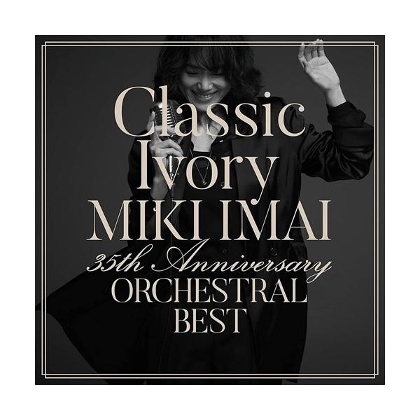 ＜収録予定曲＞1 PRIDE [作詞・作曲:布袋寅泰] (1996) 編曲:服部〓之2 幸せになりたい [作詞・作曲:上田知華] (1990) 編曲:挾間美帆3 瞳がほほえむから [作詞:岩里祐穂 作曲:上田知華] (1989) 編曲:千住...