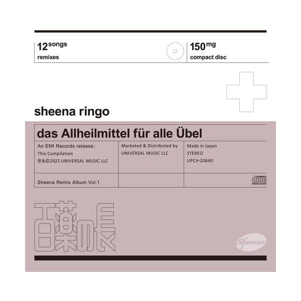 ＜収録予定曲＞1.いとをかし ~toogood~ (Ajino Namero Bon Voyage Remix)2.ちちんぷいぷい ~Manipulate the time~ (Gilles Peterson’s Dark Jazz Rem...