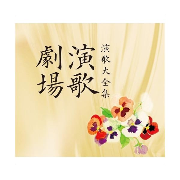 ★最安値に挑戦中！迅速配送！★＜仕様＞CD＜収録予定曲＞■発売日：品番：VFC-1021-VT　JAN：4988002708567発売元：ビクター エンターテイメント