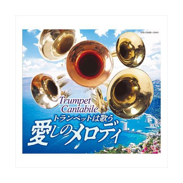 ＜収録予定曲＞DISC-1.アドロ/マカレーナの乙女01.アドロ / ニニ・ロッソ02.シバの女王 / ニニ・ロッソ03.別離 / ニニ・ロッソ04.アリベデルチ・ローマ / ニニ・ロッソ05.愛のフィーリング / ニニ・ロッソ06.ボラー...