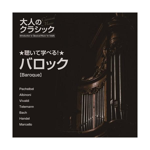 ★最安値に挑戦！迅速配送！★※商品により本社倉庫、第二倉庫、メーカー在庫に分かれます。納期遅れる場合もございます。※発売日後のお届けとなる場合もございます。著名アーティスト、歴史的オーケストラ音源の数々!歴史を追って聴く、クラシックの抒情風...