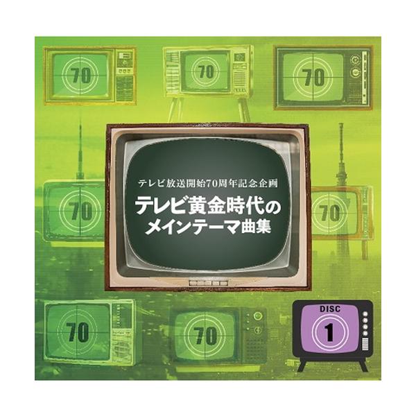 ★最安値に挑戦！迅速配送！★※商品により本社倉庫、第二倉庫、メーカー在庫に分かれます。納期遅れる場合もございます。※発売日後のお届けとなる場合もございます。■装丁:5枚組通販BOXケース入り■収録曲:全110曲■全曲解説付き(ボーカル曲歌詞...