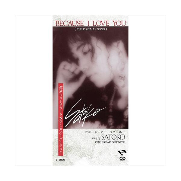 お客様のご注文によりオンデマンドで製造し、お届けいたします。お届けまでに2週間程度かかります。配送料には、LOD制作手数料が含まれております。予めご了承ください。＜収録予定曲＞1.BECAUSE I LOVE YOU(THE POSTMAN...