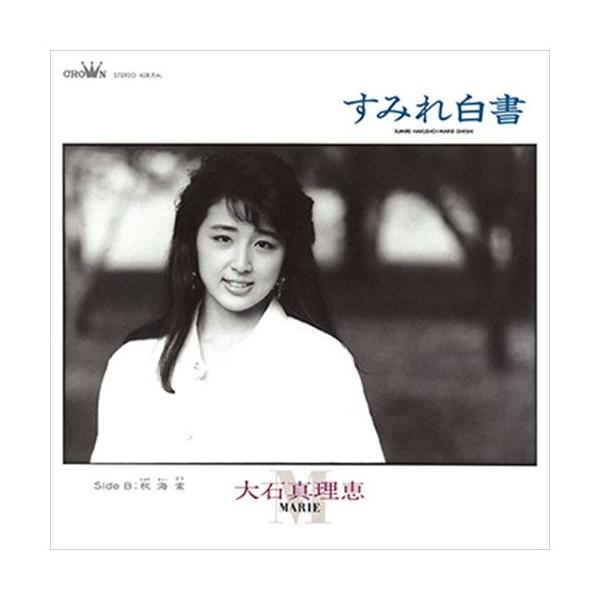 お客様のご注文によりオンデマンドで製造し、お届けいたします。お届けまでに2週間程度かかります。配送料には、LOD制作手数料が含まれております。予めご了承ください。＜収録予定曲＞1.すみれ白書2.秋海棠ステレオ