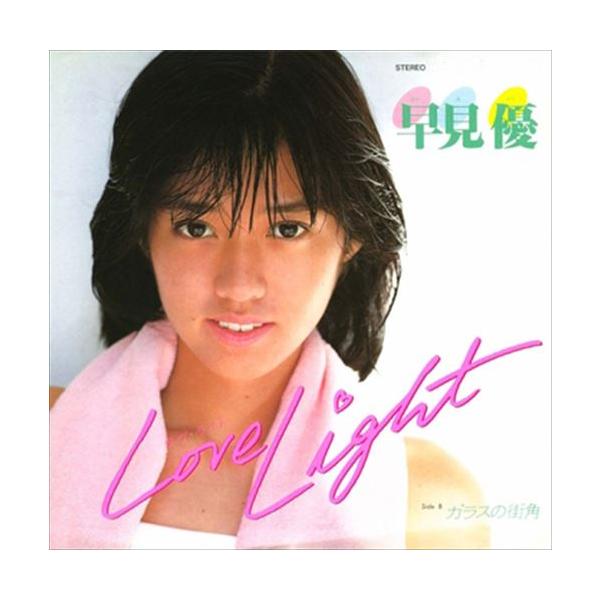 お客様のご注文によりオンデマンドで製造し、お届けいたします。お届けまでに2週間程度かかります。配送料には、LOD制作手数料が含まれております。予めご了承ください。＜収録予定曲＞1.Love Light(ラヴライト)2.ガラスの街角ステレオ