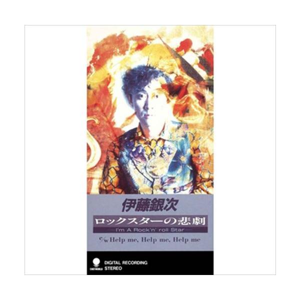 お客様のご注文によりオンデマンドで製造し、お届けいたします。お届けまでに2週間程度かかります。配送料には、LOD制作手数料が含まれております。予めご了承ください。＜収録予定曲＞1.ロックスターの悲劇-I'm A Rock'n' roll S...