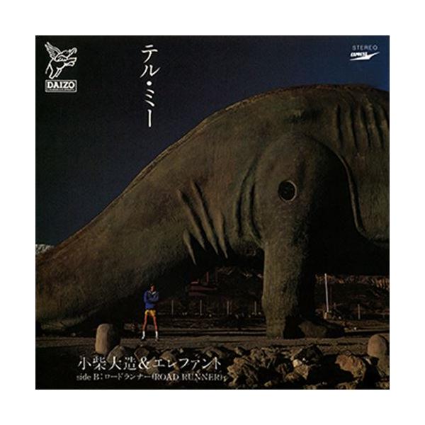 お客様のご注文によりオンデマンドで製造し、お届けいたします。お届けまでに2週間程度かかります。配送料には、LOD制作手数料が含まれております。予めご了承ください。＜収録予定曲＞1.テル・ミー2.ロードランナーステレオ※当時のレコード盤から音...