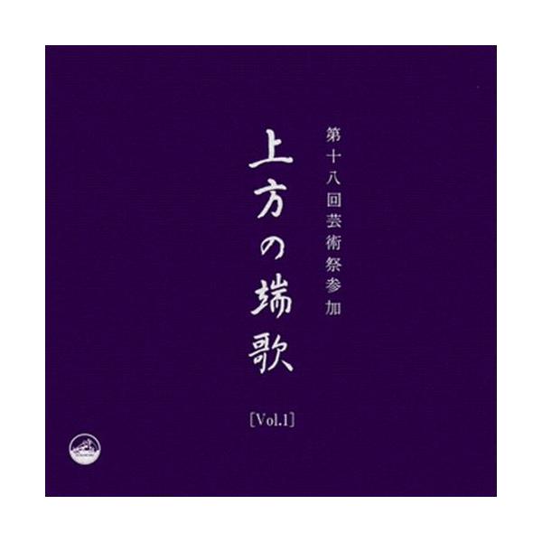 お客様のご注文によりオンデマンドで製造し、お届けいたします。お届けまでに2週間程度かかります。配送料には、LOD制作手数料が含まれております。予めご了承ください。＜収録予定曲＞1.こんくわい2.忘れ唱歌3.四つの袖4.かくれんぼ5.露の蝶6...