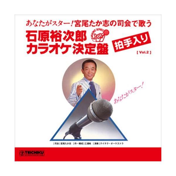 お客様のご注文によりオンデマンドで製造し、お届けいたします。お届けまでに2週間程度かかります。配送料には、LOD制作手数料が含まれております。予めご了承ください。＜収録予定曲＞1.ブランデーグラス2.恋の町札幌3.夜のめぐり逢い4.地獄花5...