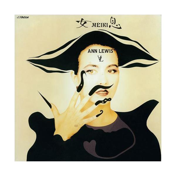 お客様のご注文によりオンデマンドで製造し、お届けいたします。お届けまでに2週間程度かかります。配送料には、LOD制作手数料が含まれております。予めご了承ください。＜収録予定曲＞1.MEIKI2.SIREN3.月下の獣達4.女念'S 1988...