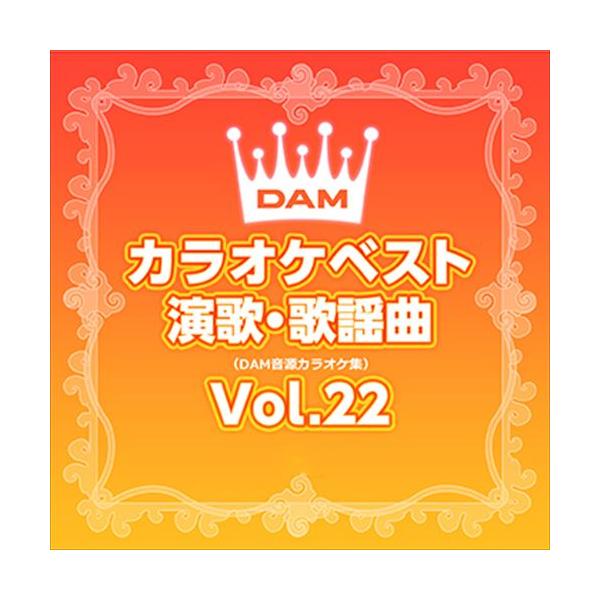 お客様のご注文によりオンデマンドで製造し、お届けいたします。お届けまでに2週間程度かかります。配送料には、LOD制作手数料が含まれております。予めご了承ください。＜収録予定曲＞1.東京砂漠2.すきま風3.おゆき4.もう一度逢いたい5.メラン...