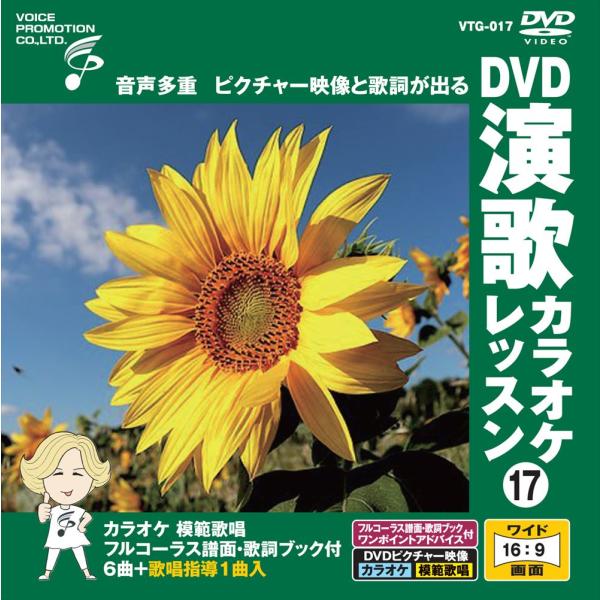 高橋春美講師の特別レッスン！歌唱指導入り！