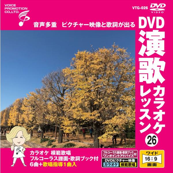 高橋春美講師の特別レッスン！歌唱指導入り！