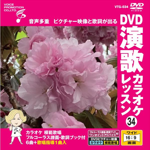 高橋春美講師の特別レッスン！歌唱指導入り！