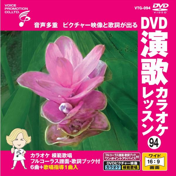 高橋春美講師の特別レッスン！歌唱指導入り！