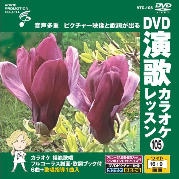 高橋春美講師の特別レッスン！歌唱指導入り！