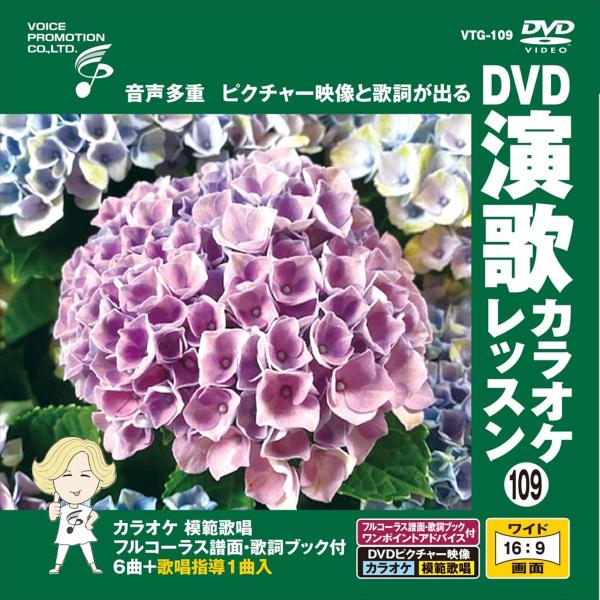 【発売日：2025年06月20日】高橋春美講師の特別レッスン！歌唱指導入り！