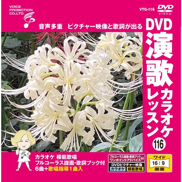 高橋春美講師の特別レッスン！歌唱指導入り！