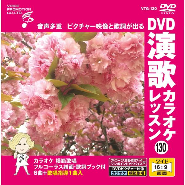 【発売日：2026年04月20日】高橋春美講師の特別レッスン！歌唱指導入り！