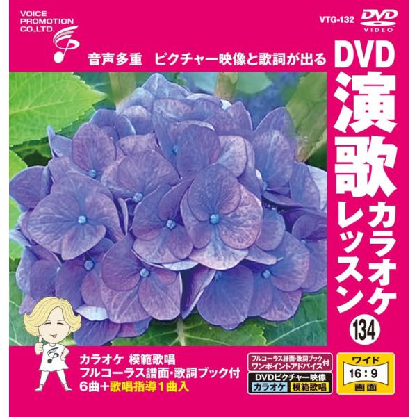 【発売日：2026年06月20日】高橋春美講師の特別レッスン！歌唱指導入り！